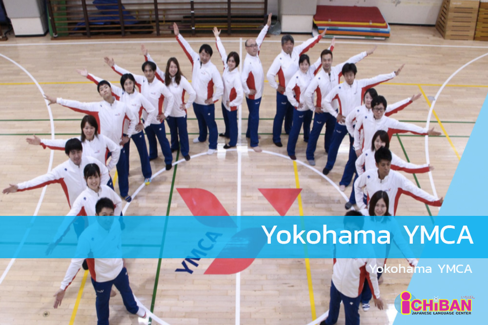 โรงเรียนสอนภาษาในญี่ปุ่น - ICHIBANJAPANCENTER : สถาบันสอนภาษาญี่ปุ่น ...