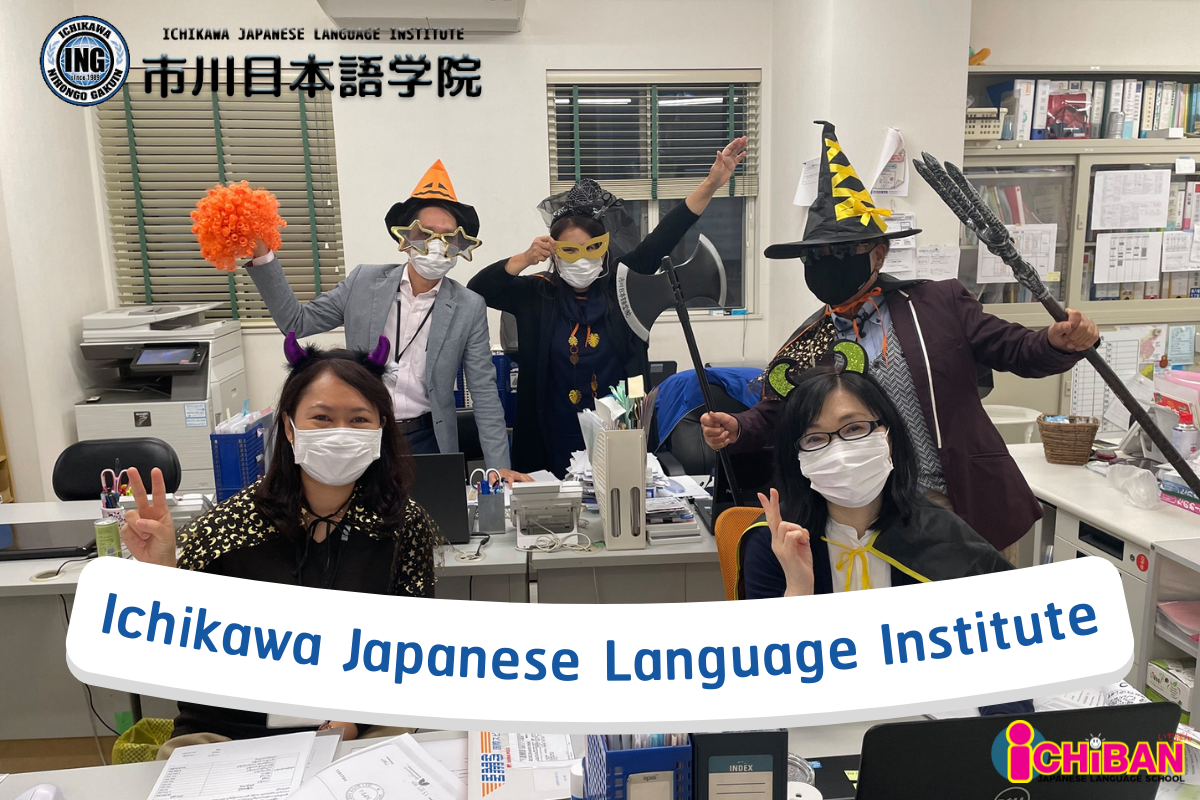 โรงเรียนสอนภาษาในญี่ปุ่น - ICHIBANJAPANCENTER : สถาบันสอนภาษาญี่ปุ่น ...